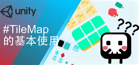 【unity2d】关卡编辑好帮手——tilemap 知乎 【unity2d】关卡编辑好帮手——tilemap 知乎