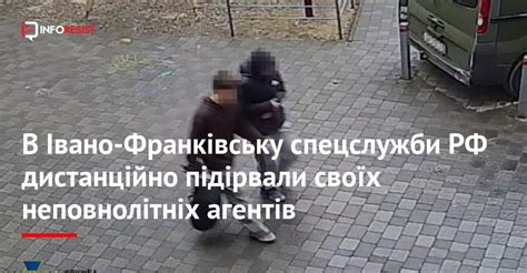 Теракт в Івано Франківську шокуюча версія від СБУ