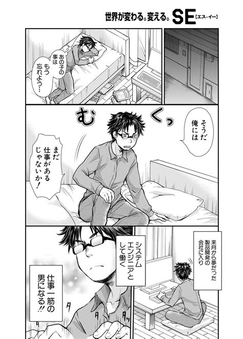 天才プログラマーとアダルト商品を開発する話