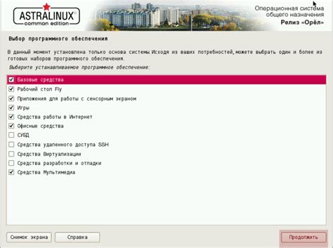 Подробная инструкция по чистой установке Astra Linux