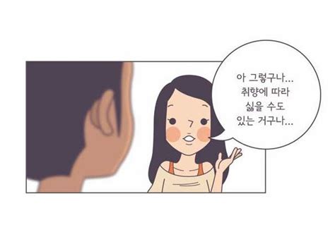 저는 가슴작은 여자가 좋습니다  인스티즈 Instiz 이슈 카테고리