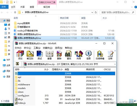 Nodejs毕业设计茶园认养管理系统（express）茶园认养系统 Csdn博客