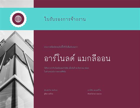 ตัวอย่างใบประกาศเกียรติคุณ ใบรับรองการทํางาน ปรับแต่งออนไลน์เองได้ ที่ Canva