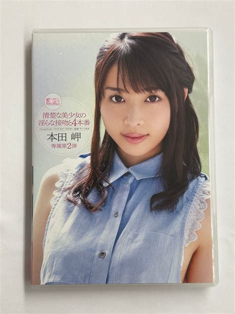 Yahooオークション 本田岬清楚な美少女の淫らな接吻と4本番 7soe 85