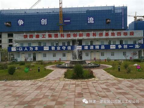 西安交通大学科技创新港科创基地四标段 4楼项目成功举办2017年度陕西省第二十一次文明工地暨施工扬尘防治现场观摩会