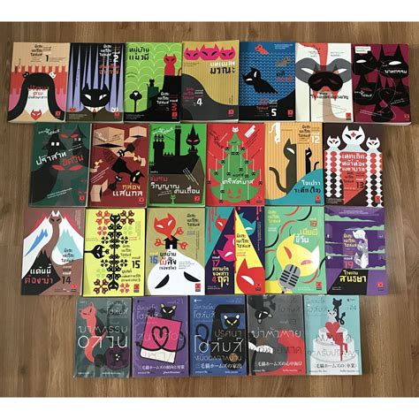 มิเกะเนะโกะ โฮล์มส์ แมวสามสียอดนักสืบ เล่ม 1 24 จบ Shopee Thailand