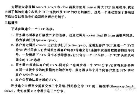 Linux网络编程入门框架梳理 知乎