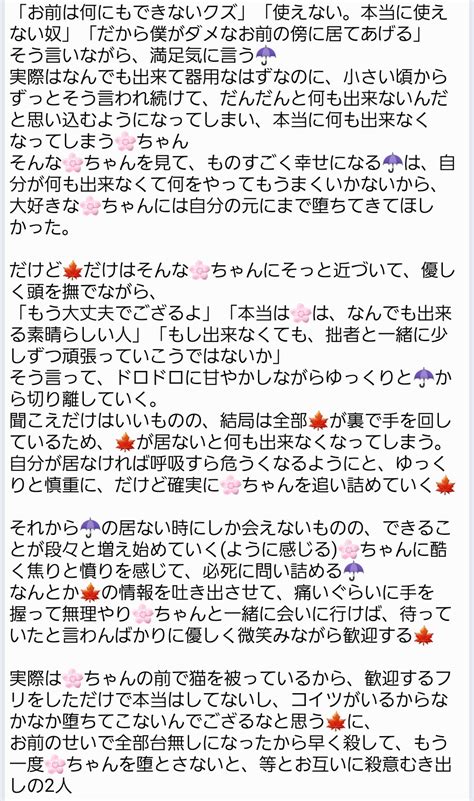 つく On Twitter 激重感情を🌸ちゃんに抱いている、同族嫌悪同士達 🍁 ☂️ 🍨 🧊 📘 🦚 🦉 Gnsnプラス
