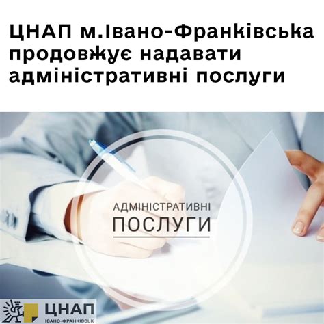 Центр надання адміністративних послуг м Івано Франківська Home