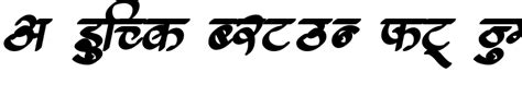 Ams Calligraphy 8 Regular Download For Free At Marathi Fonts Marathi Fonts