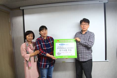 금천사회적경제연대 문구용품 기부 나눔 및 기부활동 주 오피스배재 02 716 0111