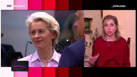 ნინო კალანდაძე ევროპის გადაწყვეტილების მიხედვით არსებით ცვლილებებს არ ველი Youtube