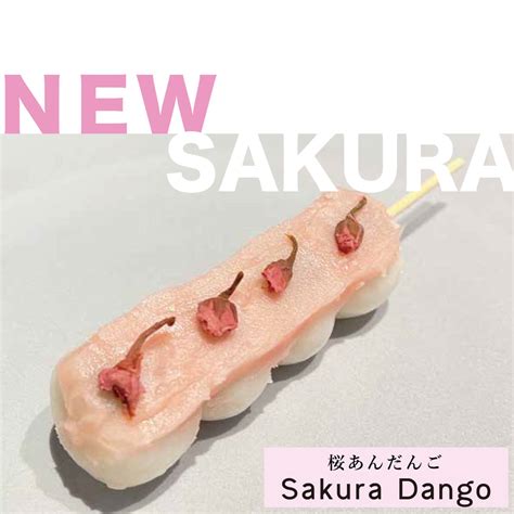 【季節のおだんご】3月は「桜あんだんご」楚々全店で販売！ 楚々 そそ