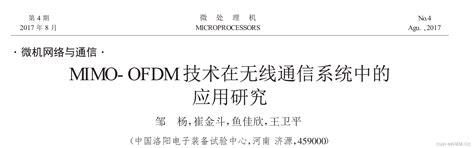 【信号处理】mimo信道容量（matlab代码实现）置信度传播算法 Mimo Matlab Csdn博客