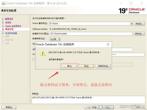 Oracle19c安装配置oracle19c环境变量怎么设置 Csdn博客