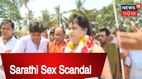 Sarathi Sex Scandal Baba Beta Bepar News18 Odia Latest News Youtube
