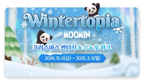 Everland Resort 스마트 예약