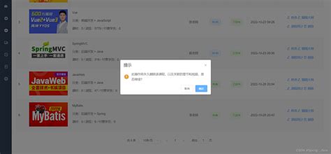 GitHub hunkoufan course frontend 基于 vue admin template 的在线课堂后台管理系统实现在线课堂项目的课程订单直播等模块的数据管理
