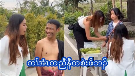 ကကဲထီ၃်အဂီ၊်တညီဘ၃် Sahandnaw Youtube