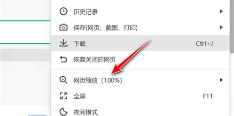 360浏览器怎么设置页面缩放比 360新知