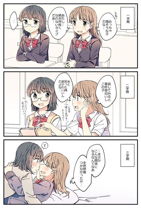 幼なじみ10年後9 創作百合 はちこの漫画