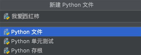 100天精通python丨基础知识篇 —— 03、python基础知识扫盲（第一个python程序，13个小知识点） 腾讯云开发者社区 腾讯云