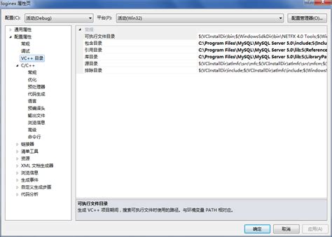 Vs 中引用连接mysql数据库失败 报错：link Fatal Error Lnk1104 无法打开文件 Libmysqllib”lnk1104无法打开文件 Libmysql