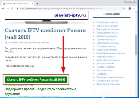 Как получить плейлист Iptv от провайдера бесплатно