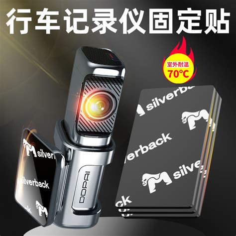 盯盯拍行车记录仪固定贴强力高粘度车专用双面背胶耐高温粘胶贴片 虎窝淘
