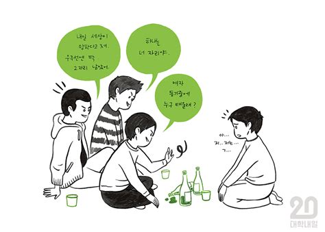 커밍아웃 3년 차 게이 내가 불행해 보여 대학내일