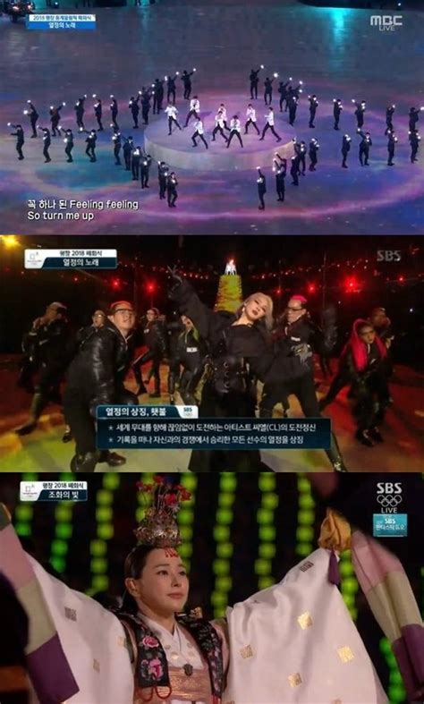 엑소·씨엘·이하늬 ‘2018 평창 동계올림픽 폐막식 화려하게 장식 스타투데이
