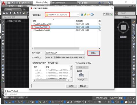 亲测能用AutoCAD BatchplotCAD批量打印插件 羽兔网