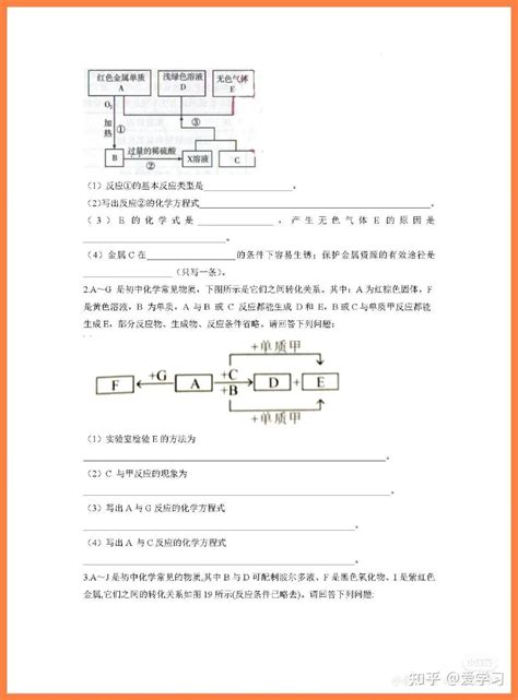 初中化学重难点不给定物质推断题类 知乎