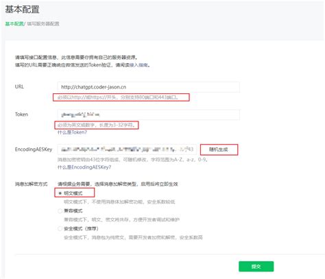 公众号接入 Openai 智能机器人公众号 Ai机器人 Csdn博客