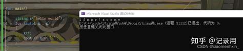 C String类的详解 知乎