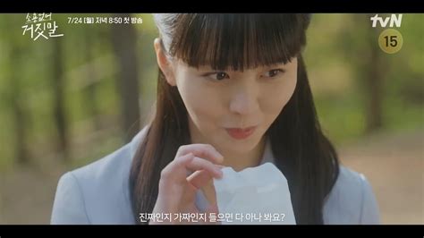 اولین تریلر سریال دروغگوی دوست داشتنی من My Lovely Liar 2023 بازی هوانگ