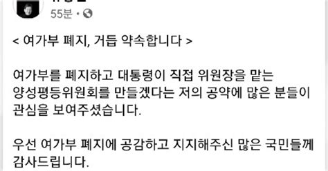 유승민 여가부 필요 주장 반박 확대 공약이 먹튀 포퓰리즘