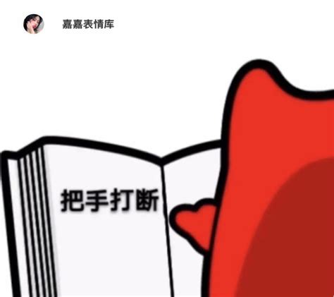 套路男朋友表情包 堆糖美图壁纸兴趣社区