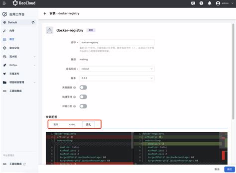 基于 Helm 模板部署 Helm 应用 Daocloud Enterprise