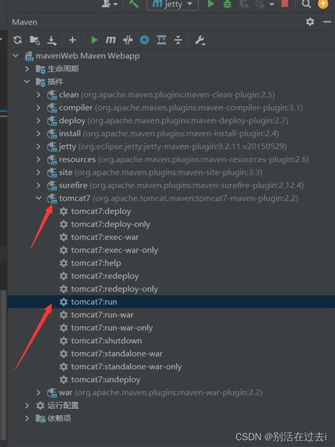 Maven项目的创建maven创建java项目 Csdn博客 Maven项目的创建maven创建java项目 Csdn博客