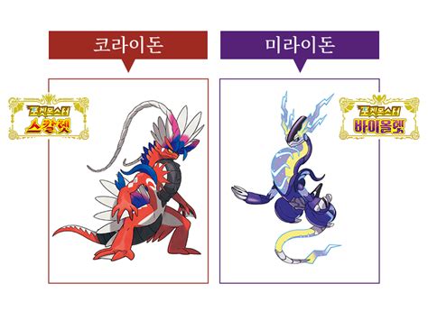 포켓몬스터 스칼렛바이올렛 최신 정보 공개 공식 홈페이지 갱신