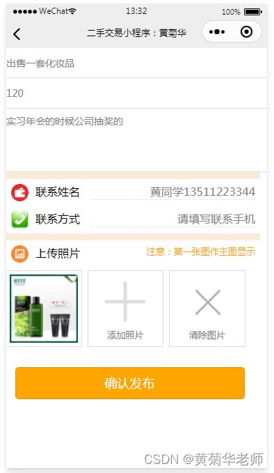 基于php小程序mina框架mysql数据库的跳蚤市场二手交易小程序系统设计与实现php跳蚤市场 Csdn博客