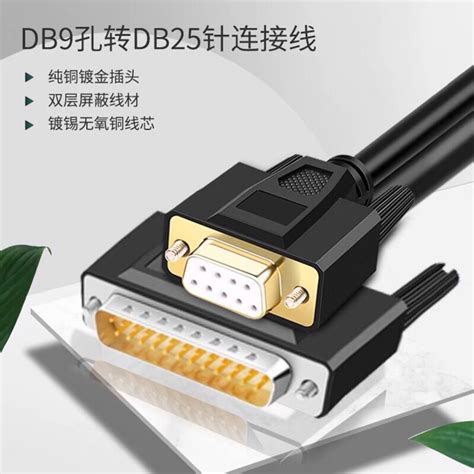 批发9孔转25针rs232线 Db9转db25串口转并口电脑连接票据打印机线 阿里巴巴