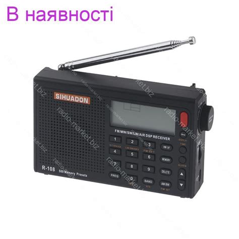Радиоприёмник Sihuadon R-108 — Купить Недорого на Bigl.ua (1769627247)