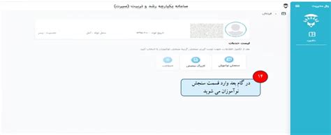 نحوه ورود به سایت و ثبت نام سنجش کلاس اولی ها