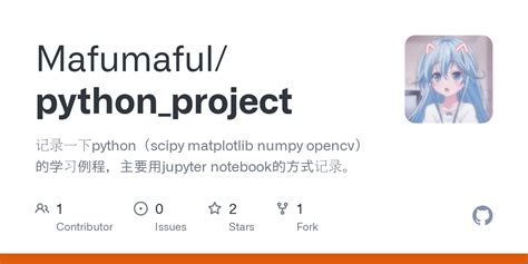 GitHub Mafumaful python project 记录一下pythonscipy matplotlib numpy