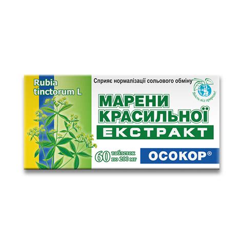 Марены красильной экстракт ОСОКОР 60 таблеток купить в Украине (Харьков ...