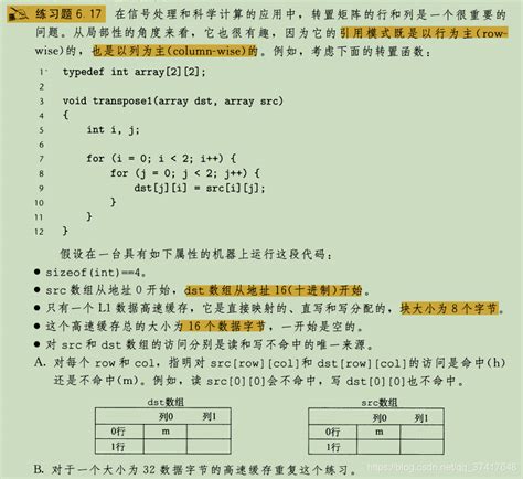 csapp 6 17习题解析 csapp 练习题6 17 csdn博客