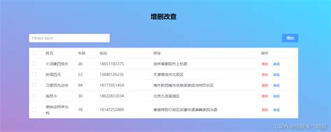 前端 增删改查前端提交增删改查四个请求只写 Action If 分支语句 Csdn博客
