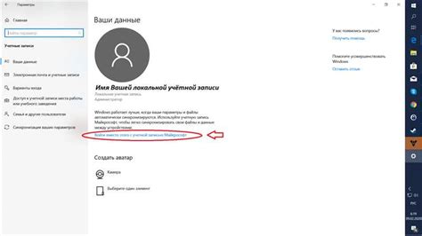 Как изменить имя пользователя в Виндовс 10 подробная инструкция Все инструкции и руководства